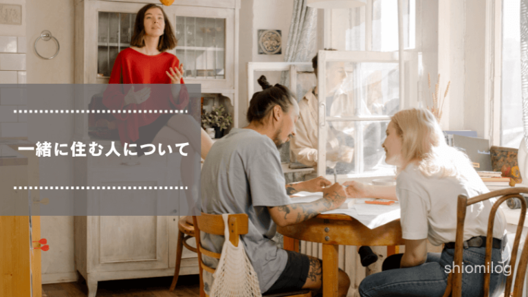 海外での家探し！ビューイング（内見）でのチェックリストと注意点 | shiomilog