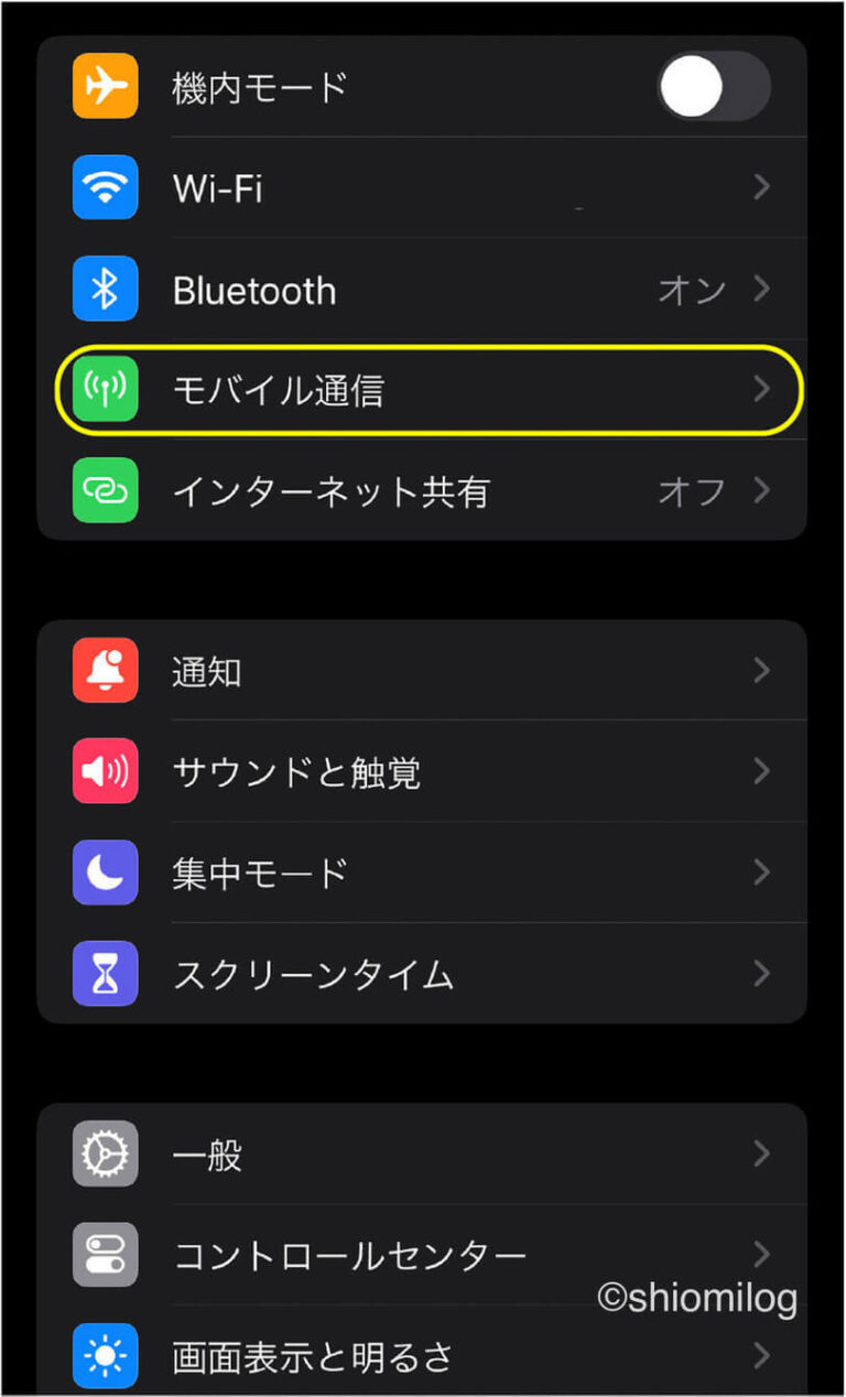 使い方も簡単！韓国でTrip.comのesimを使ったら最強だった | shiomilog