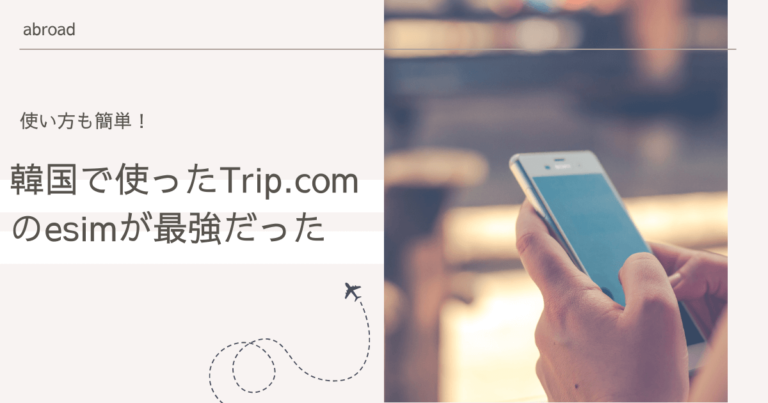 日本語もあり！第3トンネルや臨津閣を巡るDMZツアーに参加してきた！ | shiomilog